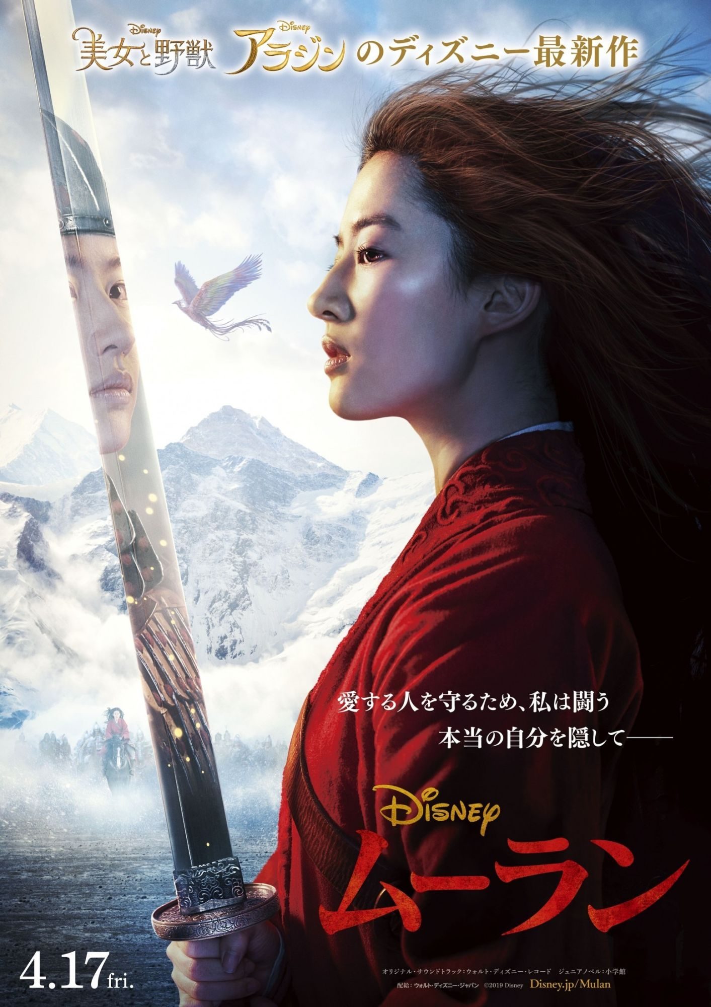 Walt Disney Studio Kongsikan Trailer Rasmi Filem Mulan